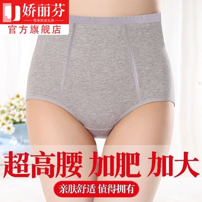 纯棉女中老年加大加肥内裤a类棉