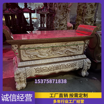 石雕贡桌寺庙供奉佛台供台青石