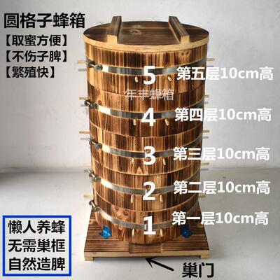 中蜂蜂箱土养蜂箱圆桶蜂箱大户养殖蜂箱多功能强蜂杉木格子蜂箱