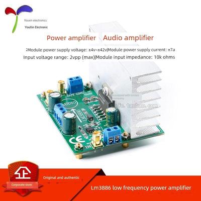 Lm3886低频功率放大器模块功率放大器板音频放大器Opa445高压版本