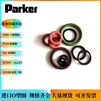 速发耐油O型圈PKER派克标准圈2-42 2-4 2-44 2-45 2-46 2-47
