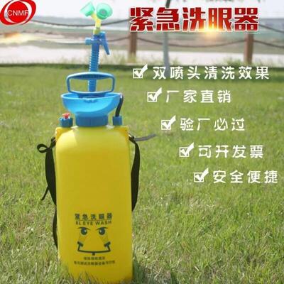 谋福CNMF8755验厂洗眼器双口双喷头洗眼器紧急冲淋洗眼器便携式洗