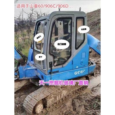山重JCM60挖机车门玻璃后侧天窗906前挡风后挡风右推山重JCM玻璃