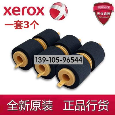 适用原装施乐 IV 四代2060 3060 3065 4070 5070 7000纸盒搓纸轮