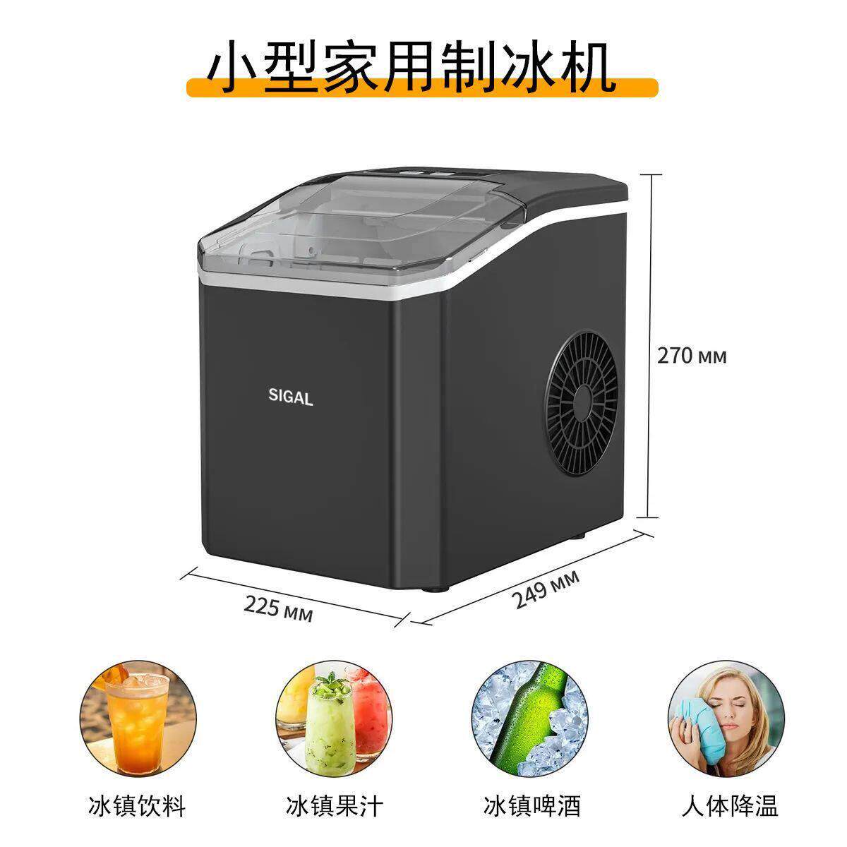 希格尔制冰机小型家用办公室宿舍全自动迷你子弹冰小功率制冰机