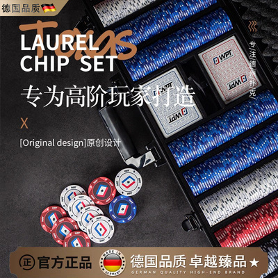 德国进口德州扑克陶瓷筹码套装43