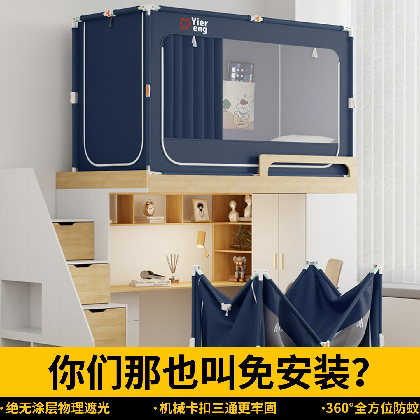 免安装一体式床帘蚊帐免拼接大学生宿舍防蚊上下铺通用全包遮光