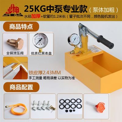 Pressure leakage pipe test pump manual pressing machoine wa