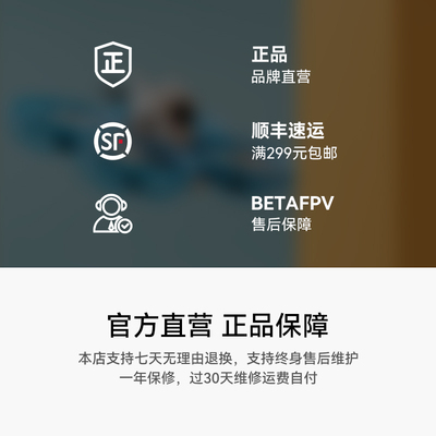 BETAFPPV  Meteor75 Pro 1S无刷整机室内外竞速fpv穿越机 无人机