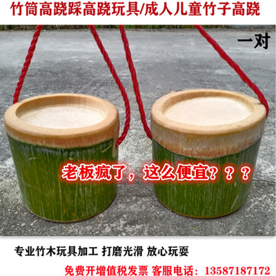 竹筒高跷玩具儿童踩小孩感