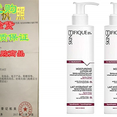 Moisturizing Lotion HP x2 - Protective Moisturiser: Protects