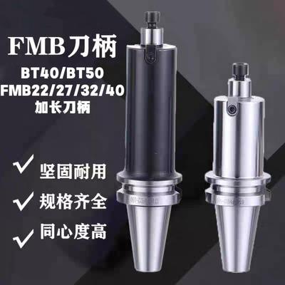 数控刀杆bt50fmb22 27 32 40加长面铣刀柄加长铣刀杆BT50加长刀柄