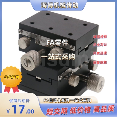 手动位移台XYDTS50/XYDTS60/XYDTS90 XYDTSC50/XYDTSC60/XYDTSC90