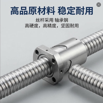 滚珠丝杠C-TBSB1204-800