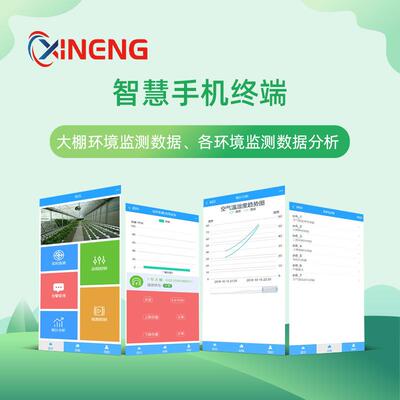 智慧农三维可业化视管理平台报警器线农田监控智无能Leaky ro防护