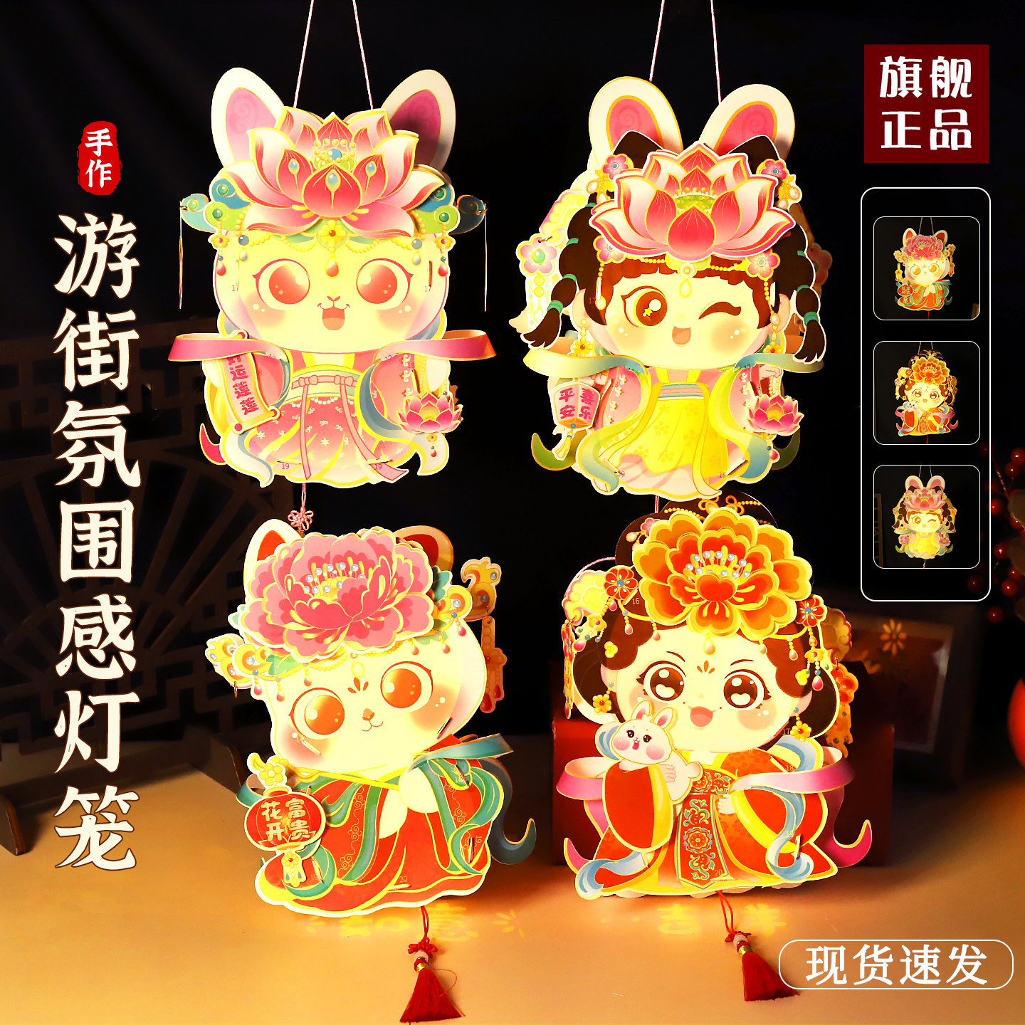 中秋节贵妃兔手工灯笼diy材料包儿童幼儿园手提发光花灯拍照道具