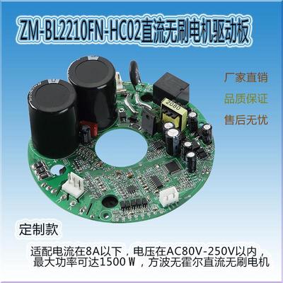 直流无刷马达控制器驱动板AC220V8A10A1500W大功率无霍尔无极调速