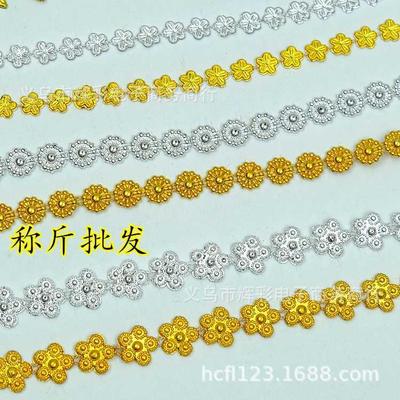 现货 称斤塑料电镀珠链连线珠梅花链树叶链 舞蹈服装辅料配件