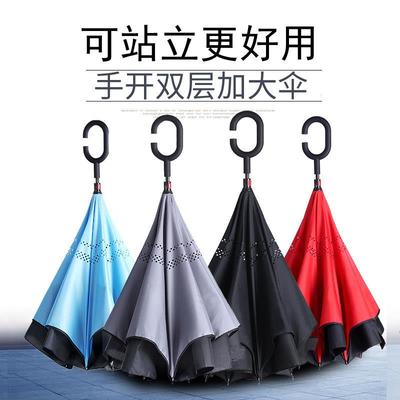 倒收反向伞男女大号手动双人车用车载晴雨两用抗风长柄大雨伞定制