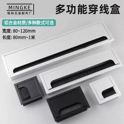 铭科办公电脑线盒带毛刷铝线盒桌面会议桌长方形铝合金方形线盒盖