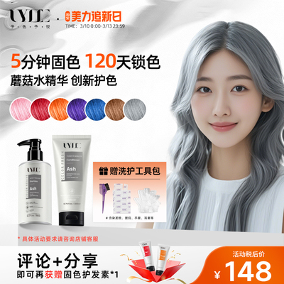 Uyee灰色固色洗发水护发素