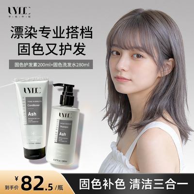 Uyee灰色固色洗发水护发素