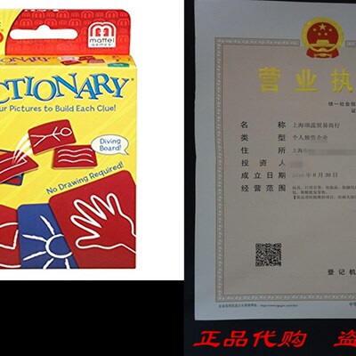 好货Pictionary Card Game