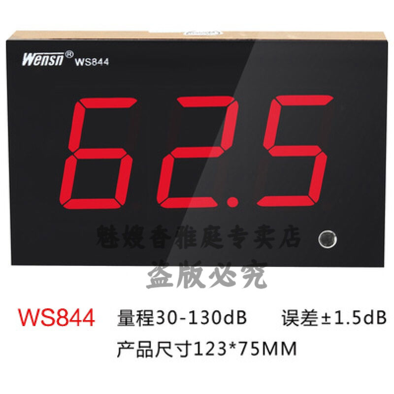 好货分贝测试仪分贝仪噪音测试仪噪声测试仪分贝仪噪声测试仪壁挂