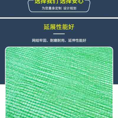 好货盖土网防尘网建筑工地绿网覆盖绿化网裸土网密目网绿色聚酯遮