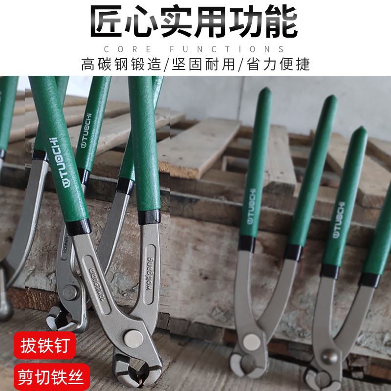 好货扎线钳胡桃钳拔钉钳核桃断线钳剪田螺钳子6-10寸12寸捆扎钳断