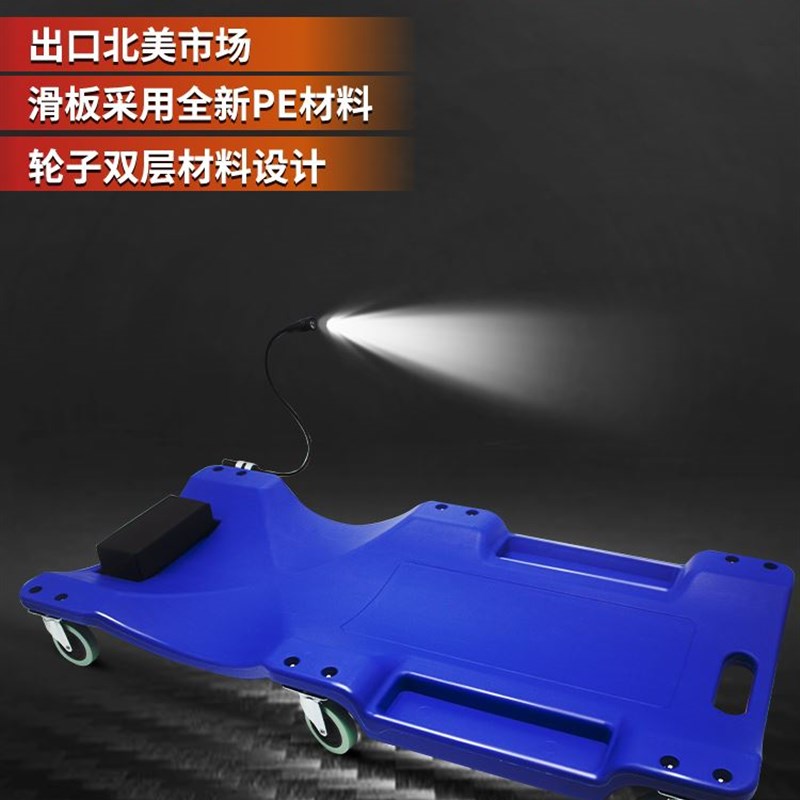 好货修车躺板汽车维修滑板修车专用工具底盘维修板车汽修工具修车