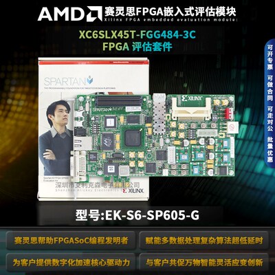 EK-S6-SP605-G Spartan 6 XC6SLX45T-FGG484-3C FPGA 评估套件