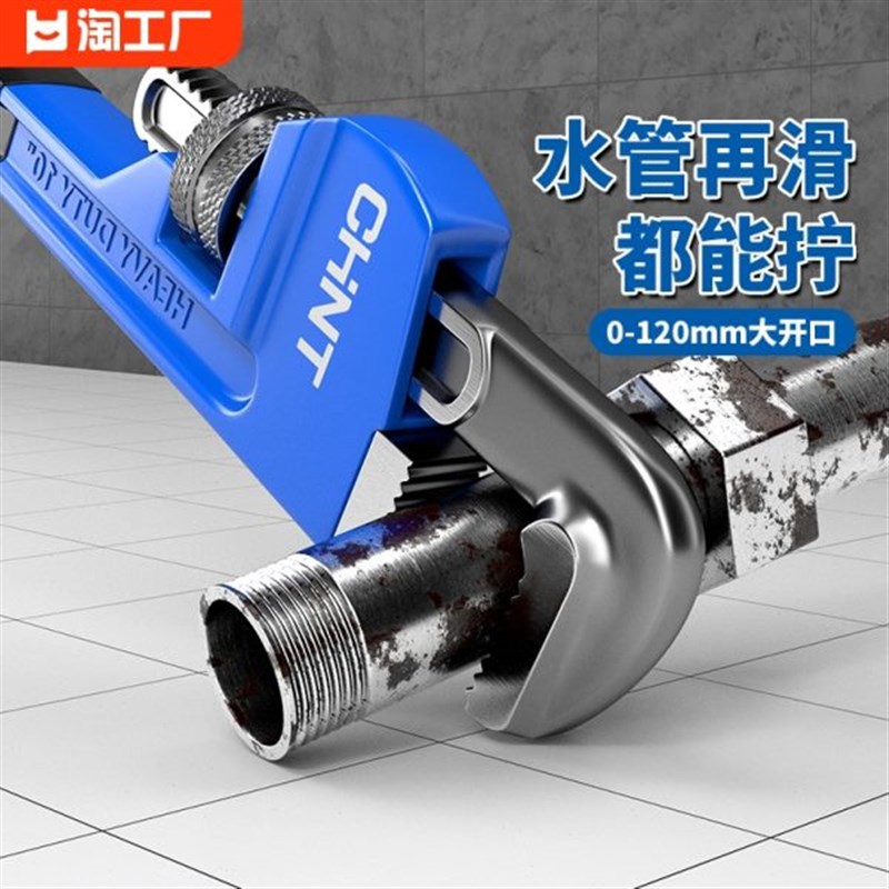 管钳扳手管子钳水管钳子喉钳快速水管钳水管扳手家用小管牙钳普通