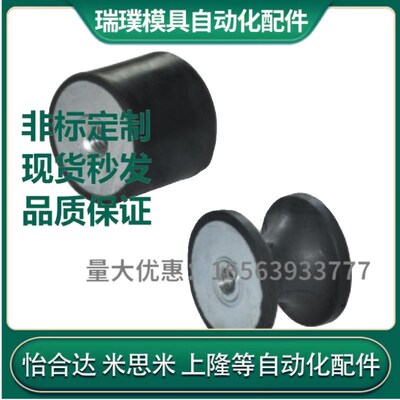 橡胶减震器NHE03/13-1515/1520/2525-M4/6/8/10/12
