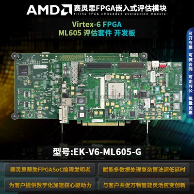 EK-V6-ML605-G Virtex-6 FPGA ML605 评估套件 开发板 开发套件