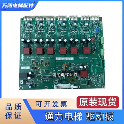 通力电梯KM725800G01 驱动板 A2板 V3F25变频器 725803H01