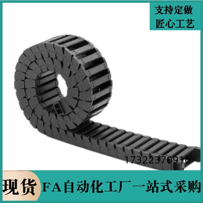 拖链TWN30-C38 C57 C77 C103-R75 R100 R150-20 25 30 35 40 50