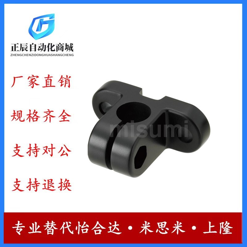 替代米思米SENJG 传感器配件 传感器安装用树脂底座