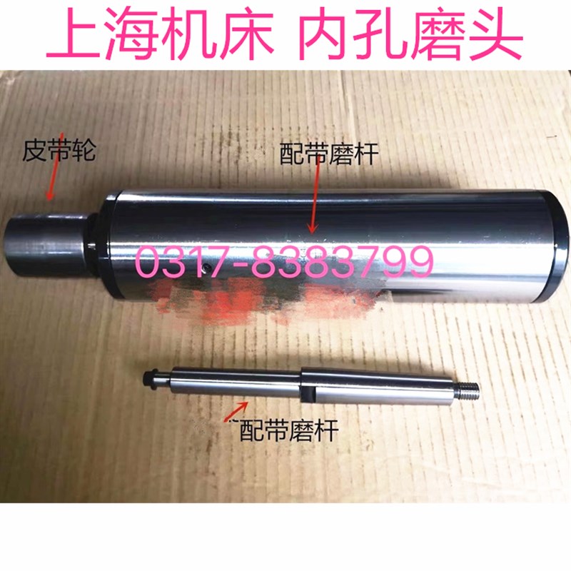 上海机床厂M1420/H M1432B内圆磨头主轴内孔磨具磨杆皮带轮