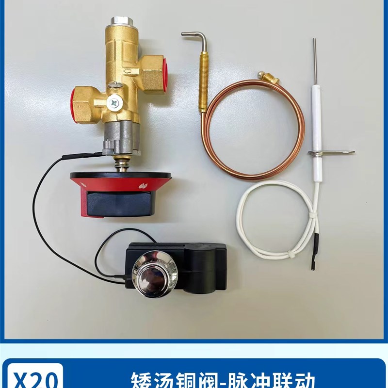 4分内丝商用厨具海鲜蒸柜蒸饭车煲仔矮汤炉长明火熄火保护点火器