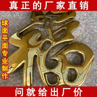 不锈钢球面钛金字定做精品烤漆字铜字彷古金属字鼓面厂门口字定制