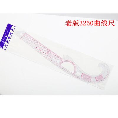 3250多用曲线尺服装打版放码弧线尺56CM袖窿大逗号多功能弧线尺