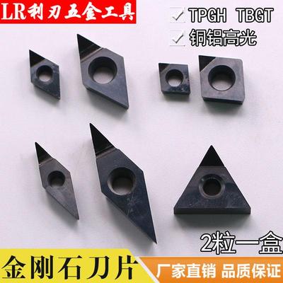 数控外圆精车刀片PCD铜铝镜面高光金刚石刀片钻石刀粒CCGT DCGT