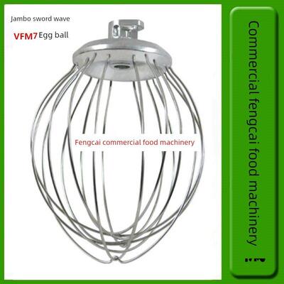佳博Vfm7商用鲜奶机厨师长打蛋机配件7L不锈钢蛋球搅拌机网新产品