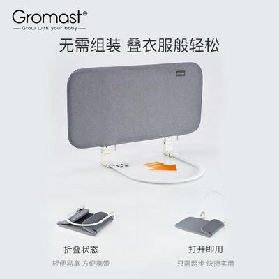 Gromast免安装床围栏护栏宝宝婴儿童防摔防护栏可携式可折叠旅行