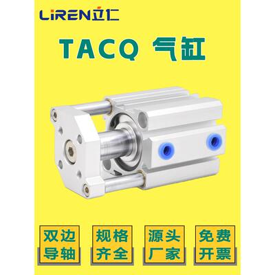 气缸TACQ20 25 32 40 50 63 80 100X10X20X30X50X60S薄型三轴导杆