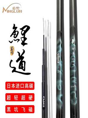 名伦鲤道鱼竿官方旗舰