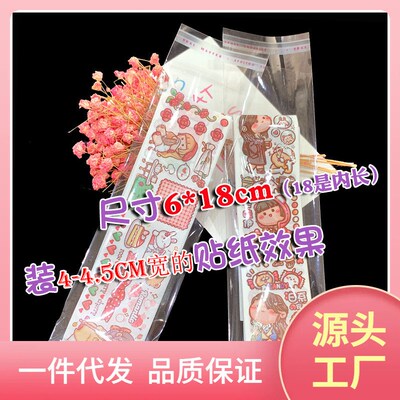 速发8WTI手自胶带分装袋子透明 OP装帐黏袋包P袋防尘袋 手账胶卷