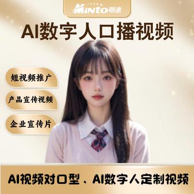 明途AI设备数字人对话全息仓