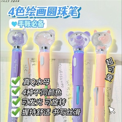 奇怪又好玩的笔魔法海洋转转水母